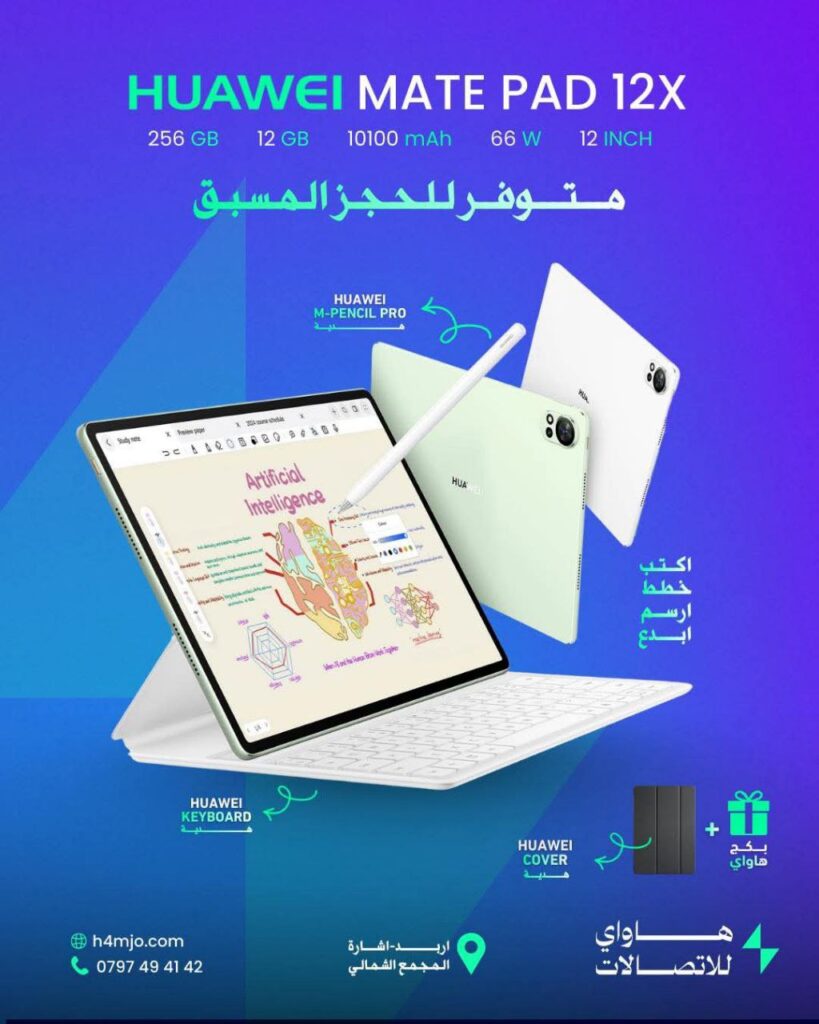 HUAWEI MATE PAD 12X 256GB 12GB | HAWAII